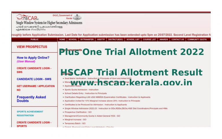 HSCAP Trial Allotment Result | HSCAP Plus One (+1) Trial Allotment 2024 ...